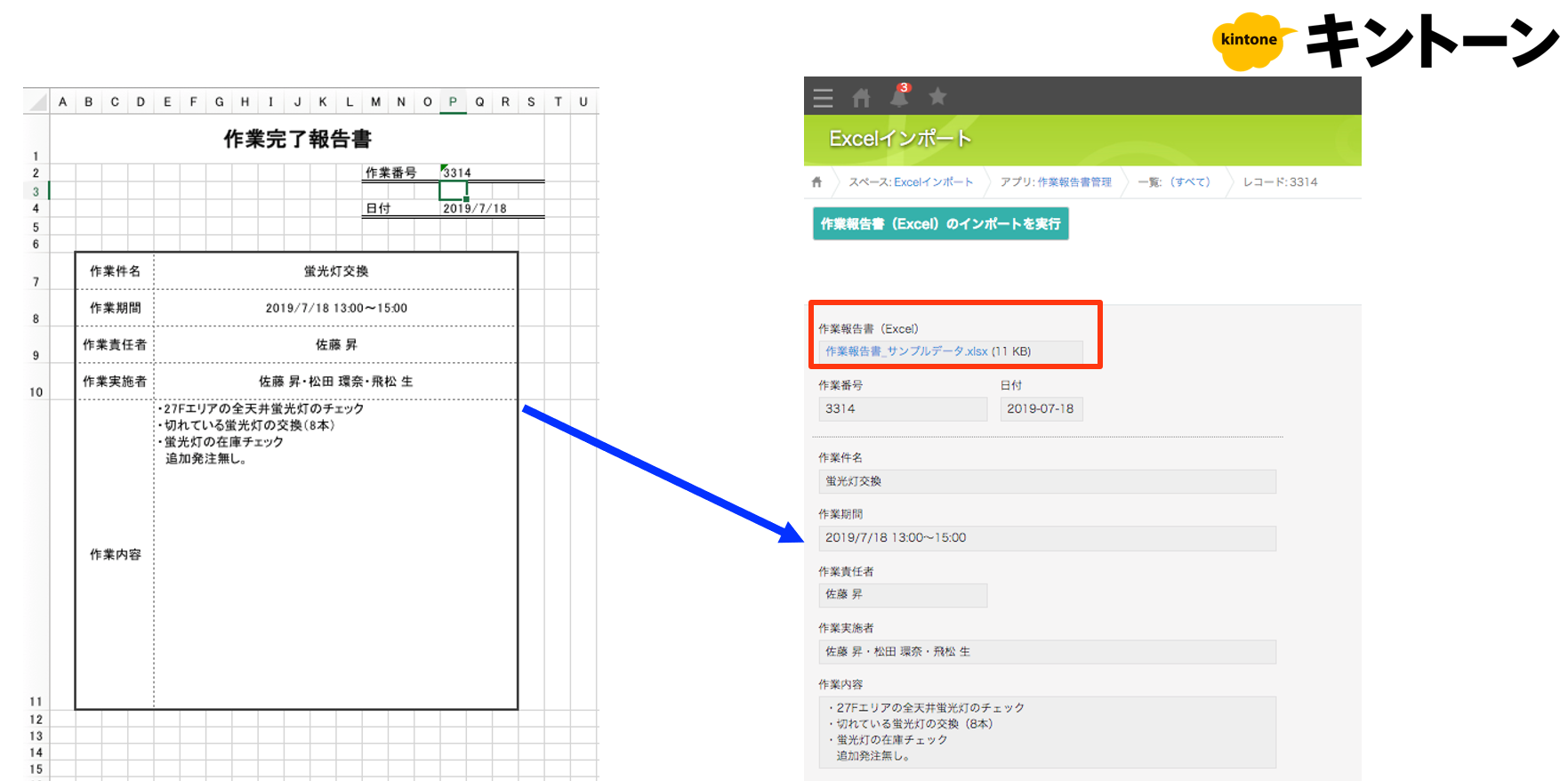 kintone機能拡張サービス Smart at tools for Excel入力 | kintoneプラグイン､SI開発､iPad受付 ...