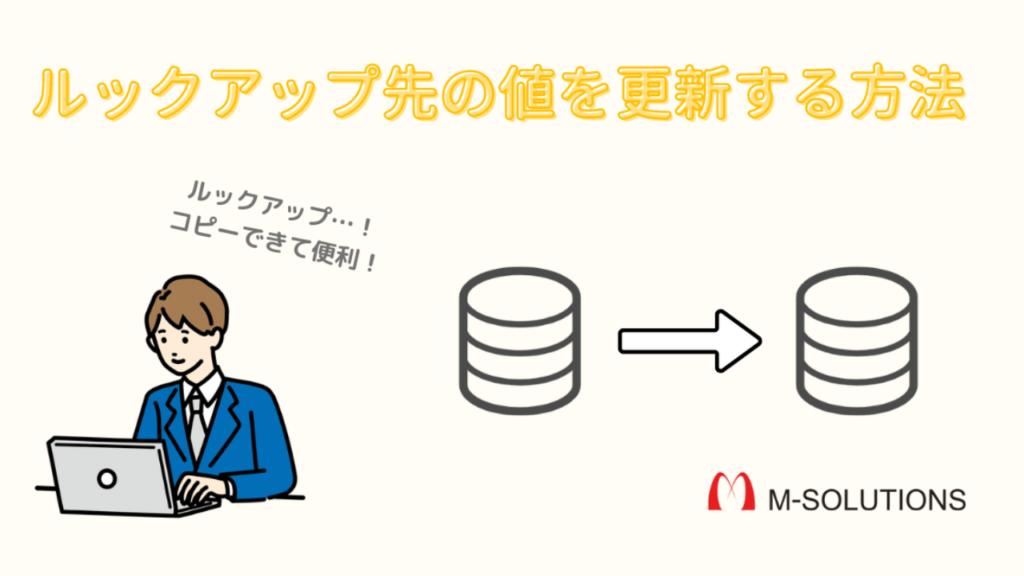 kintone ルックアップ よくある疑問と解決5選 | Smart at | kintoneの機能拡張､システム開発､iPad受付システム