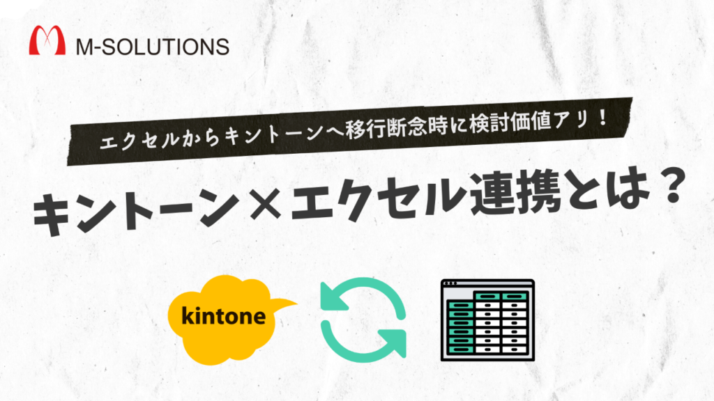 kintoneに複数のExcelをまとめて取り込む方法 | Smart at | kintoneの機能拡張､システム開発､iPad受付システム