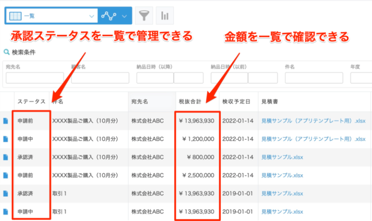 【無償テンプレ提供中】Excelの見積書をそのまま使い、kintoneで承認と集計をラクにする方法 | Smart at | kintoneの ...