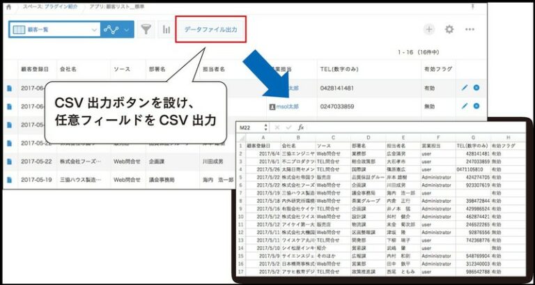 【kintone】CSV入出力のよくある悩みを解決する方法【連携サービスで解決】 | Smart at | kintoneの機能拡張､システム開発､iPad受付システム