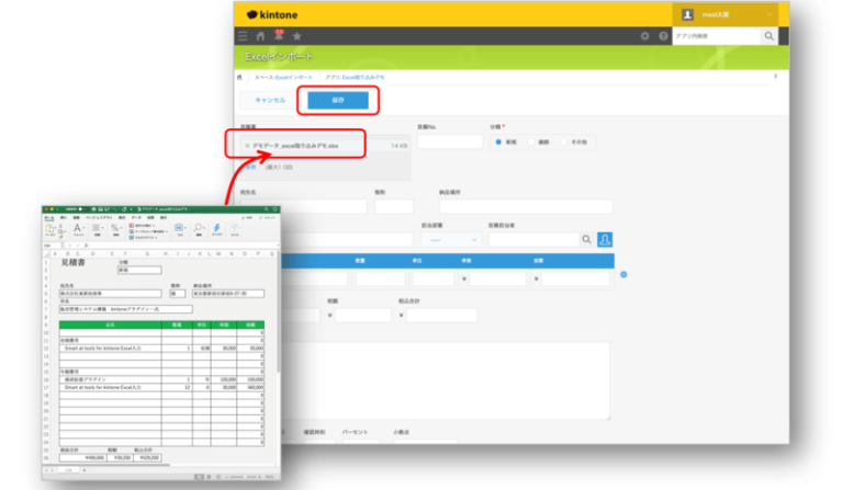 【無償テンプレ提供中】Excelの見積書をそのまま使い、kintoneで承認と集計をラクにする方法 | Smart at | kintoneの機能拡張､システム開発､iPad受付システム