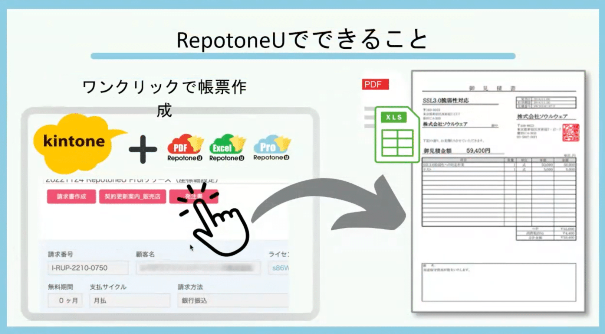 【レポート】「Excelの業務効率化、kintoneでアイディアいろいろセミナー」を実施しました。