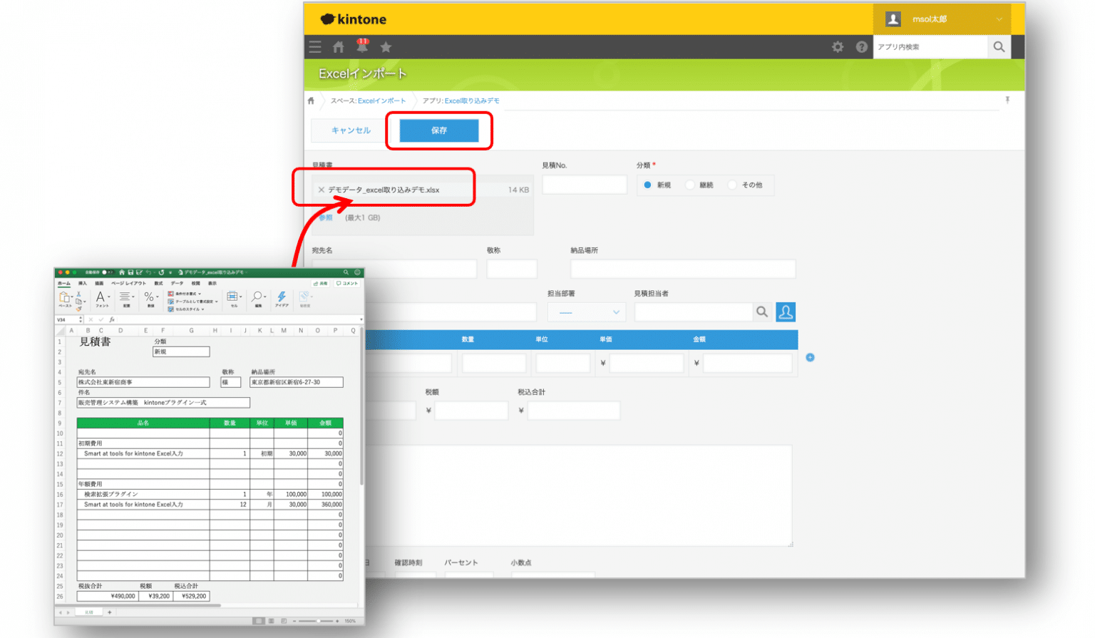 Smart at tools for Excel入力 | kintone 機能拡張サービス| Smart at