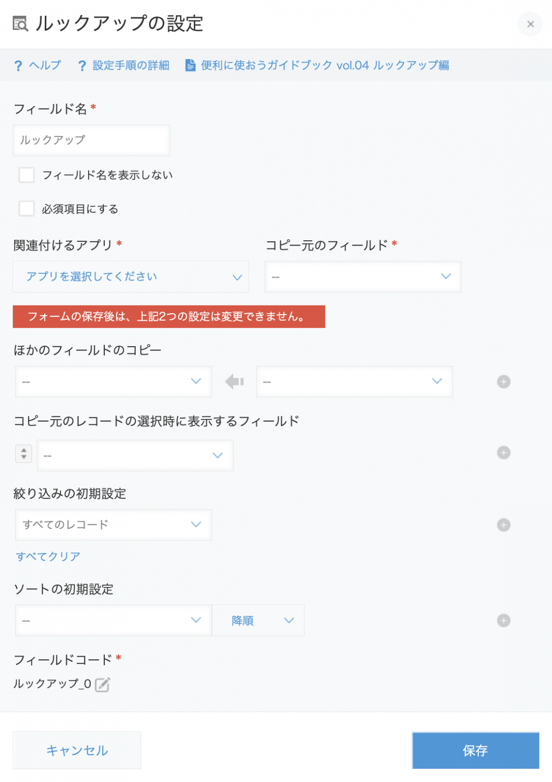 kintoneのルックアップとは？概念や用語を分かりやすく解説 | M-SOLUTIONS株式会社