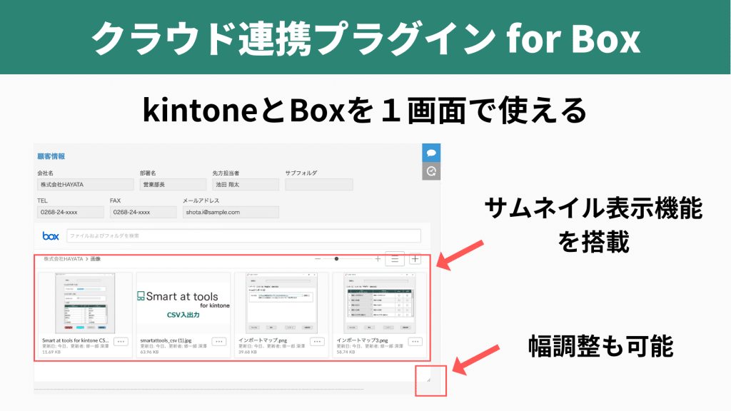 BoxとDropbox。kintone連携するにはどちらがピッタリ？ | kintoneプラグイン