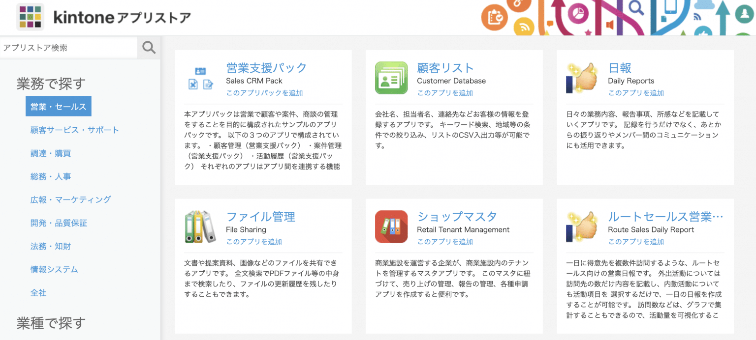 【初心者必見】kintoneアプリの基本的な作成方法と操作方法を解説！ | Smart at | kintoneの機能拡張､システム開発､iPad受付システム