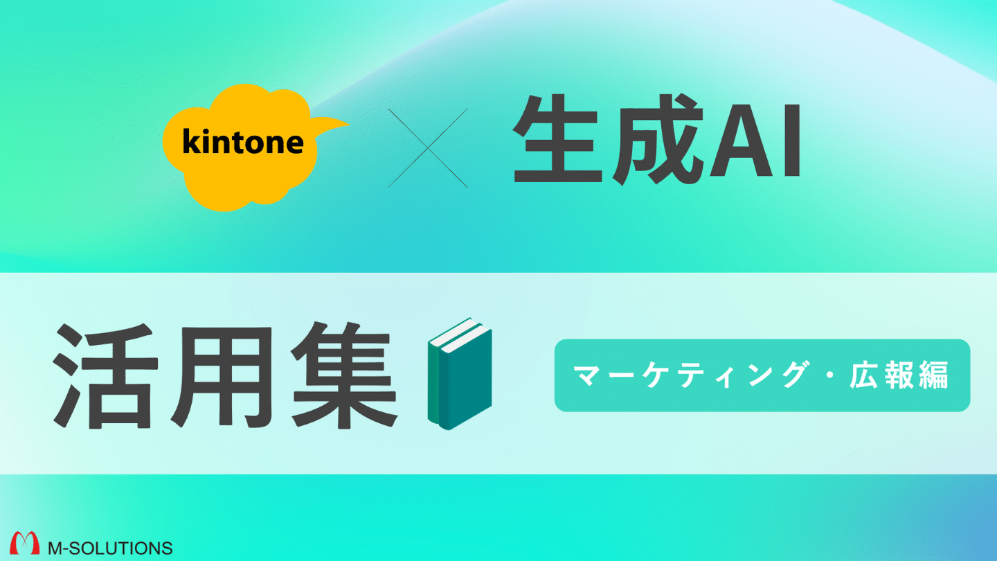 【2025年最新版】kintone（キントーン）料金プラン完全ガイド｜料金体系・機能比較・コストを抑える方法まで徹底解説