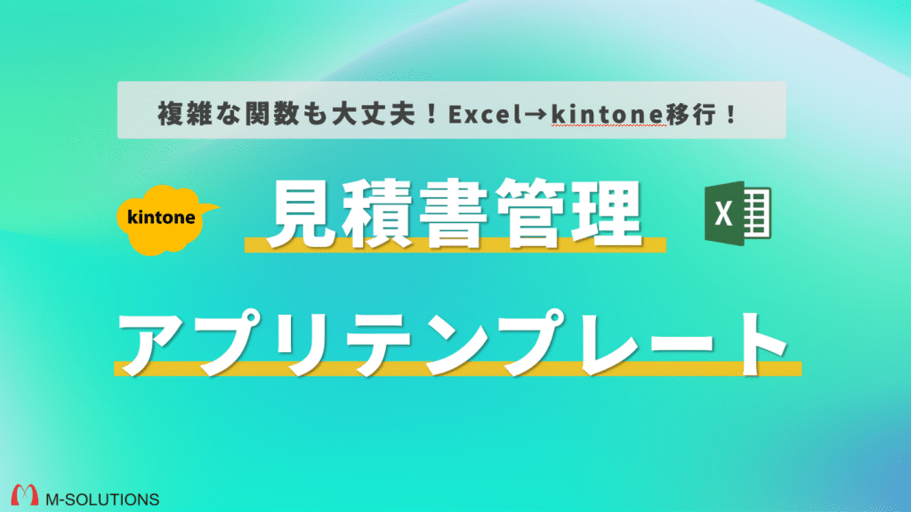 kintoneの関数機能について解説 | Smart at | kintoneの機能拡張､システム開発､iPad受付システム